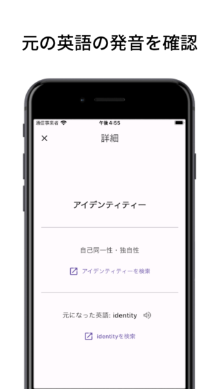 日常カタカナクイズ [iOS, Android] | enoiu